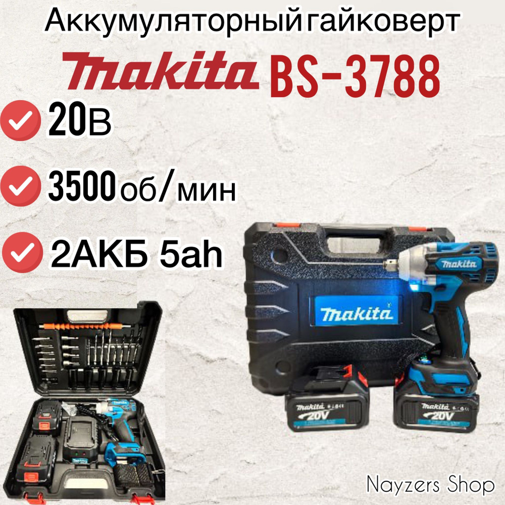 Гайковерт шуруповерт аккумуляторный ударный бесщеточный 20В 380Нм ...