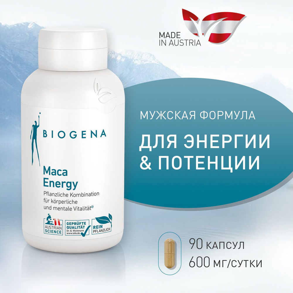 BIOGENA Биологически активная добавка к пище "Мака Энерджи" / "Maca ...
