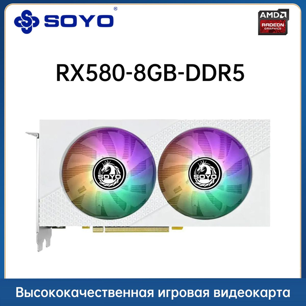 Видеокарта SOYO Radeon RX 580, 8 ГБ GDDR5 - купить по низким ценам в ...