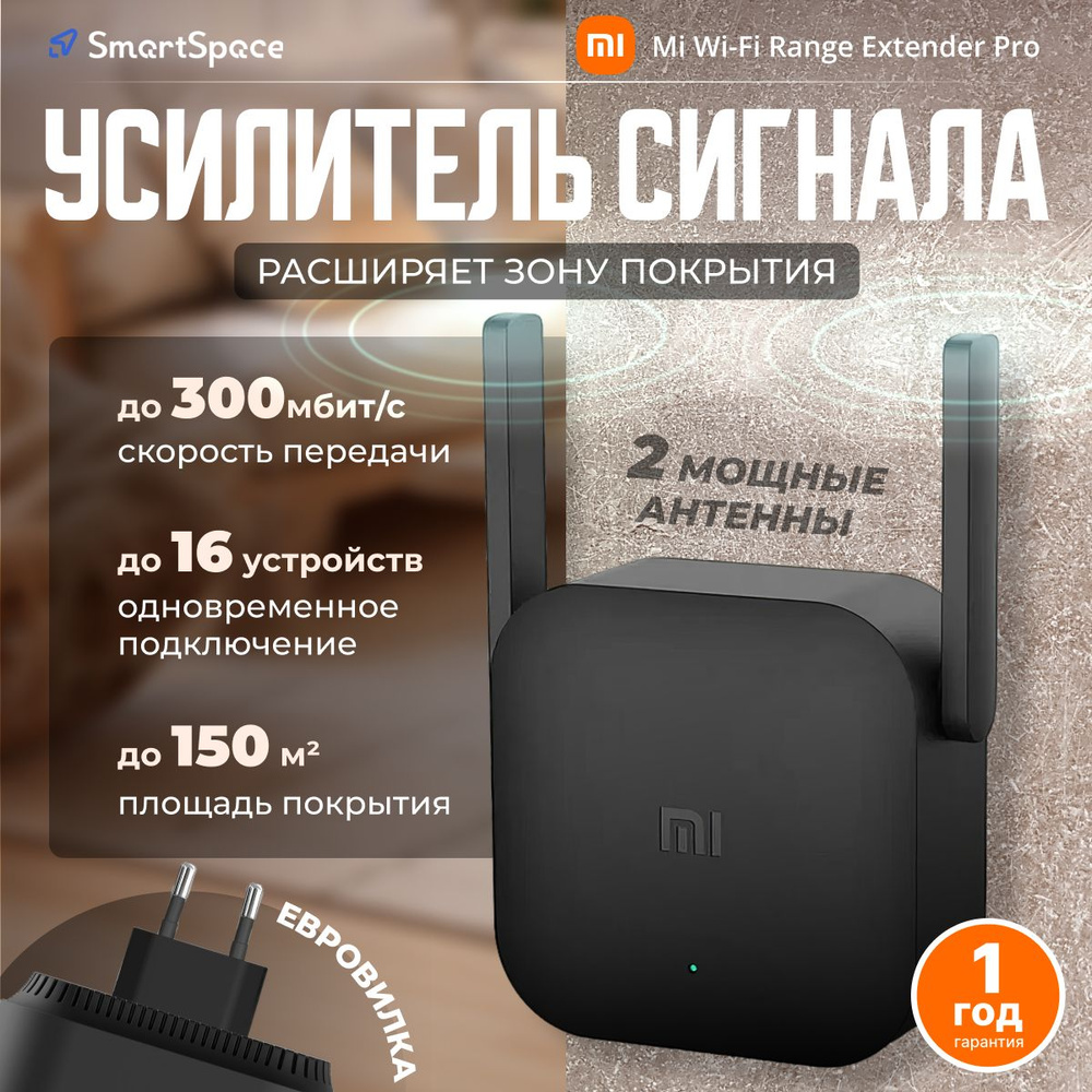 Усилитель Wi-Fi-сигнала Xiaomi Wi-Fi Amplifier PRO_1 - купить по ...