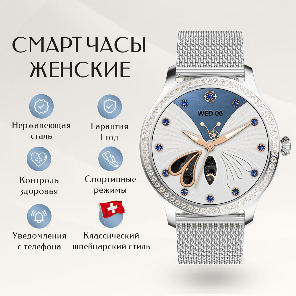 Купить смарт-часы VOYTECH lw-woman-series., экран 1.3" - купить по ...