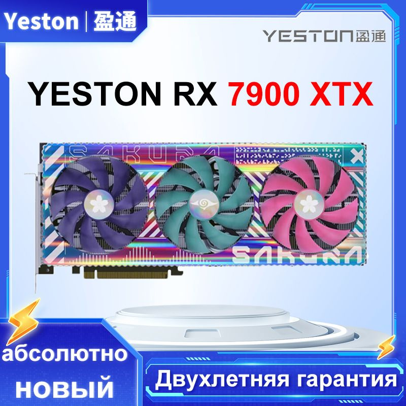 Видеокарта YESTON Radeon RX 7900 XTX, 24 ГБ GDDR6 - купить по низким ...