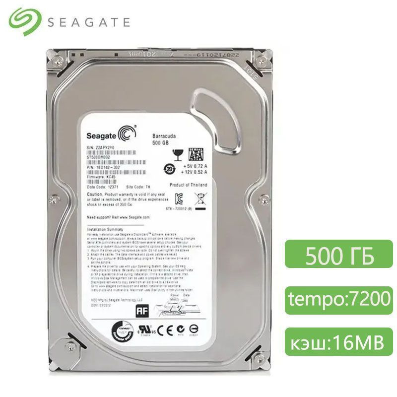 500 ГБ Внутренний жесткий диск Seagate 白标/ (ST500DM002) - купить по ...