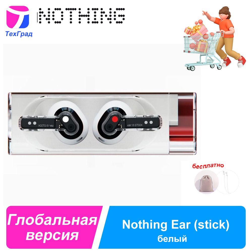 Nothing Ear 3 купить на OZON по низкой цене