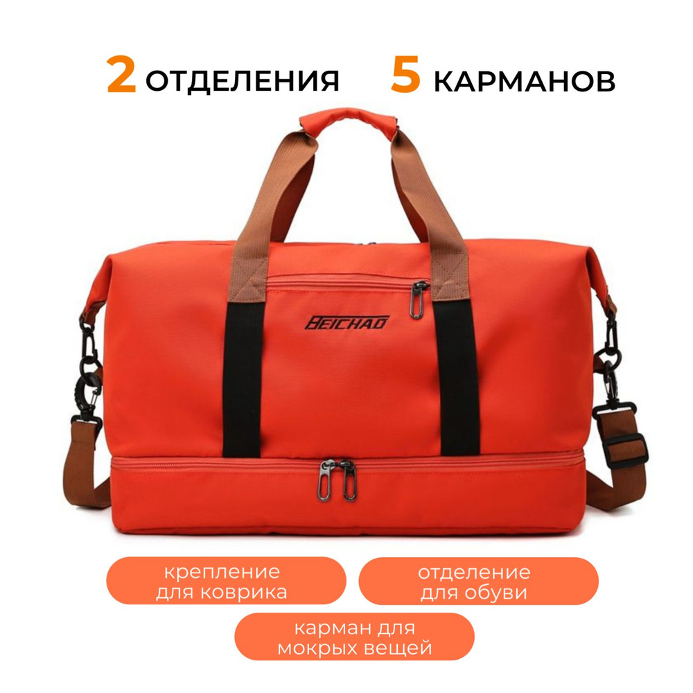 Travel Hero Сумка спортивная сумки спортивные - купить с доставкой по ...