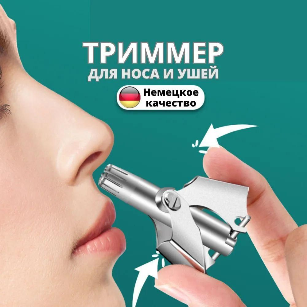 Триммер для носа и ушей AidiArt триммер ручной, серебристый - купить с ...