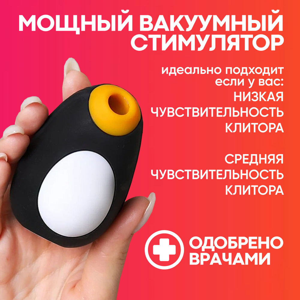 Мощный вибратор и вакуумный стимулятор для клитора, сатисфаер для ...