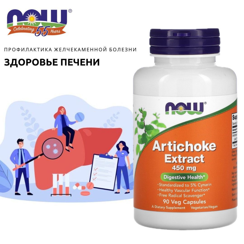 Здоровье печени. Now Artichoke Extract. NOW Foods, Экстракт артишока ...