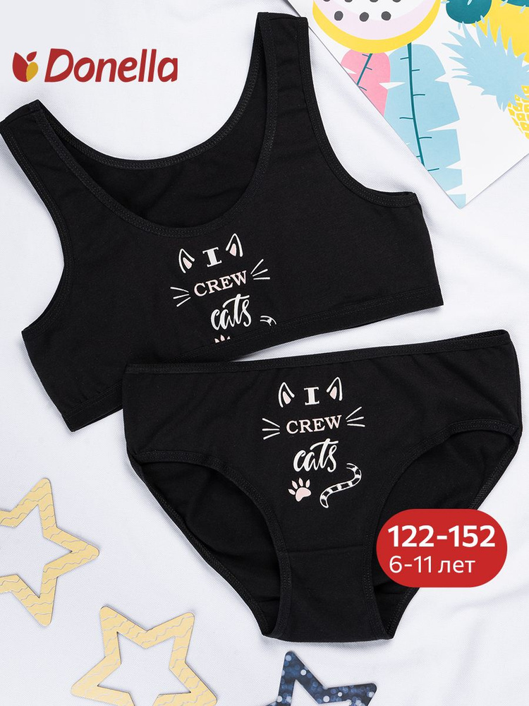 Комплект белья Девочки Donella белый, черный Трикотаж, размер 122 Домашний Логотип Турция купить ...
