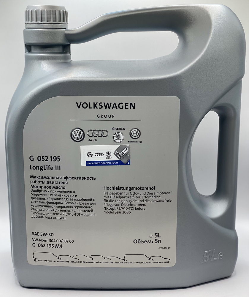 Масло моторное VAG (VW/Audi/Skoda/Seat) 5W-30 Синтетическое 5 л ...