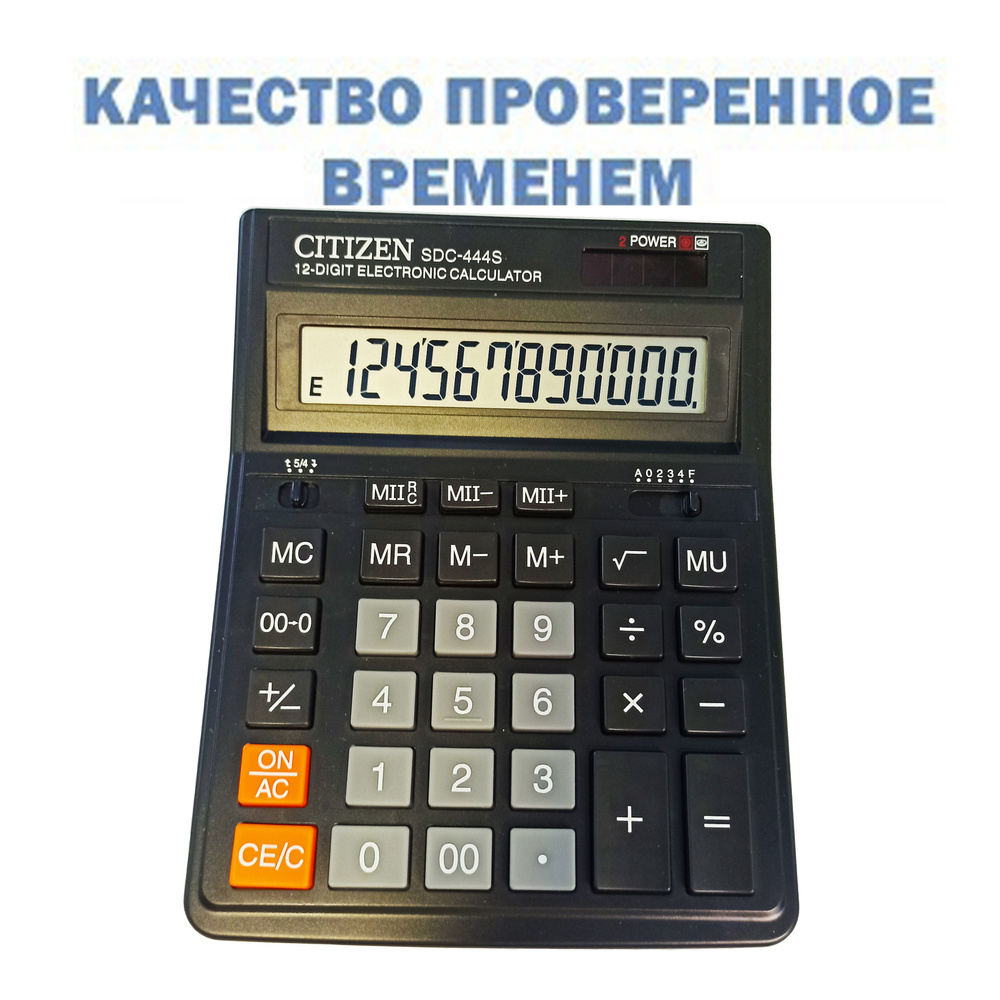 Калькулятор бухгалтерский citizen SDC-444S* - купить с доставкой по ...