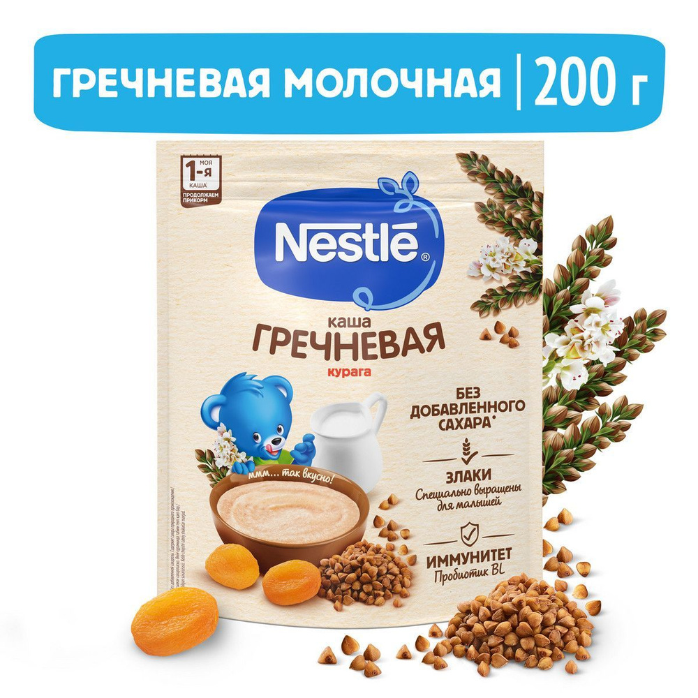 Каша Nestlé молочная гречневая с курагой с пробиотиком BL, с 5 мес ...