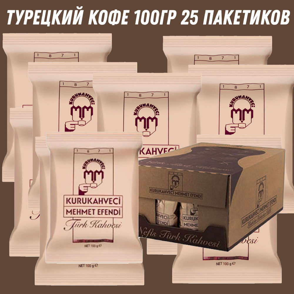 Турецкий кофе 100 гр KURUKAHVECI MEHMET EFENDI 25 штук - купить с ...