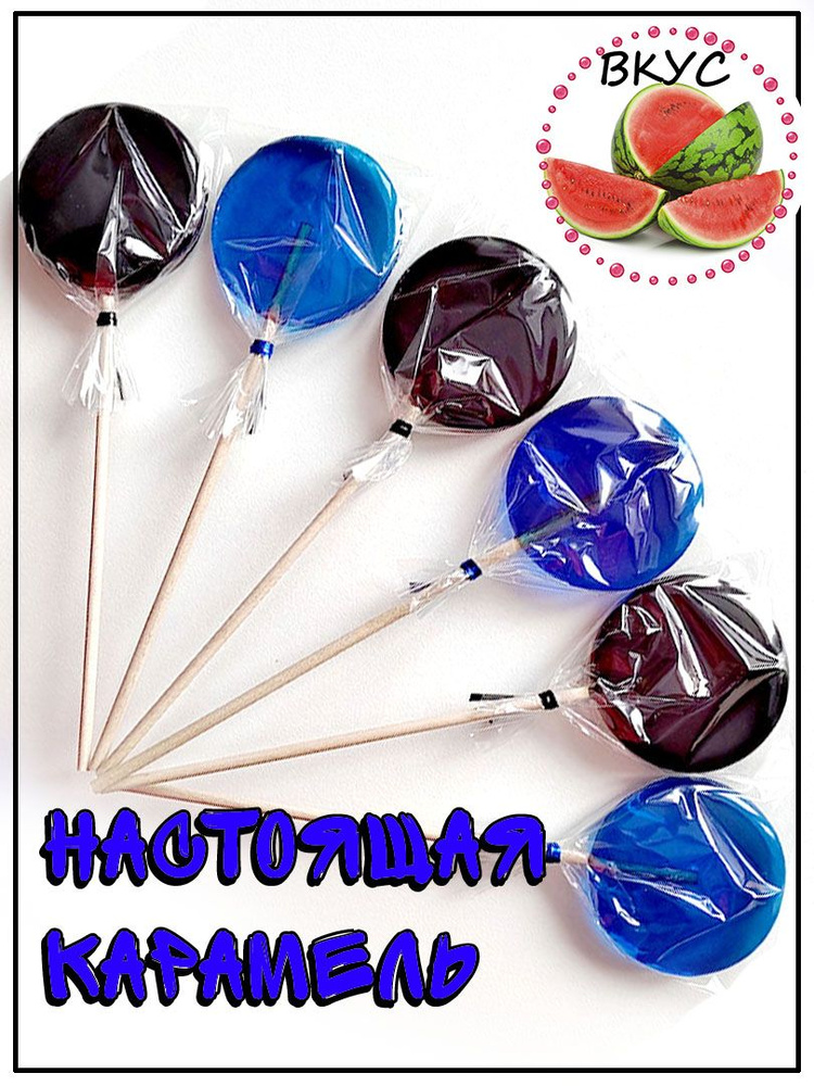 Леденцы на палочке для торта круглые, топперы на торт - купить с ...