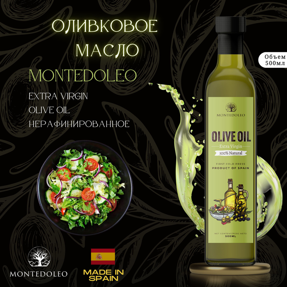 Масло оливковое extra virgin 1л Испания - купить с доставкой по ...