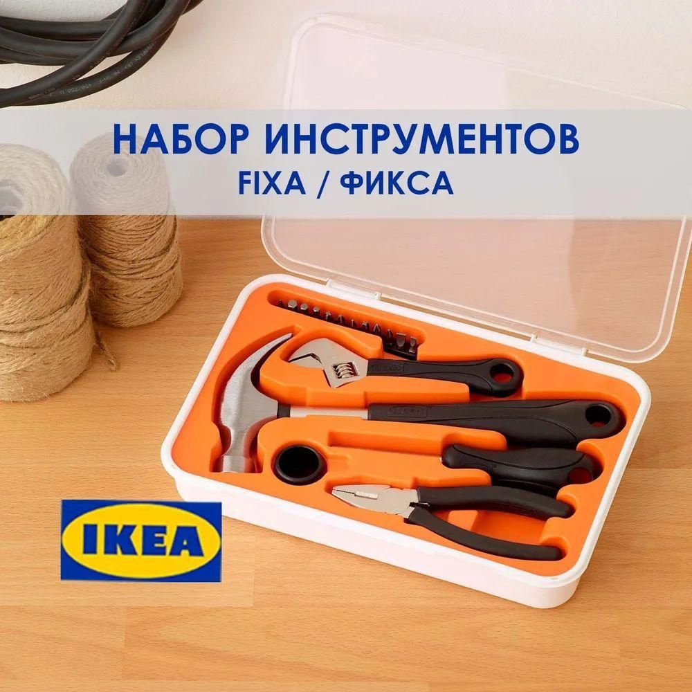 набор инструментов fixa икеа в кейсе - купить по выгодной цене в ...