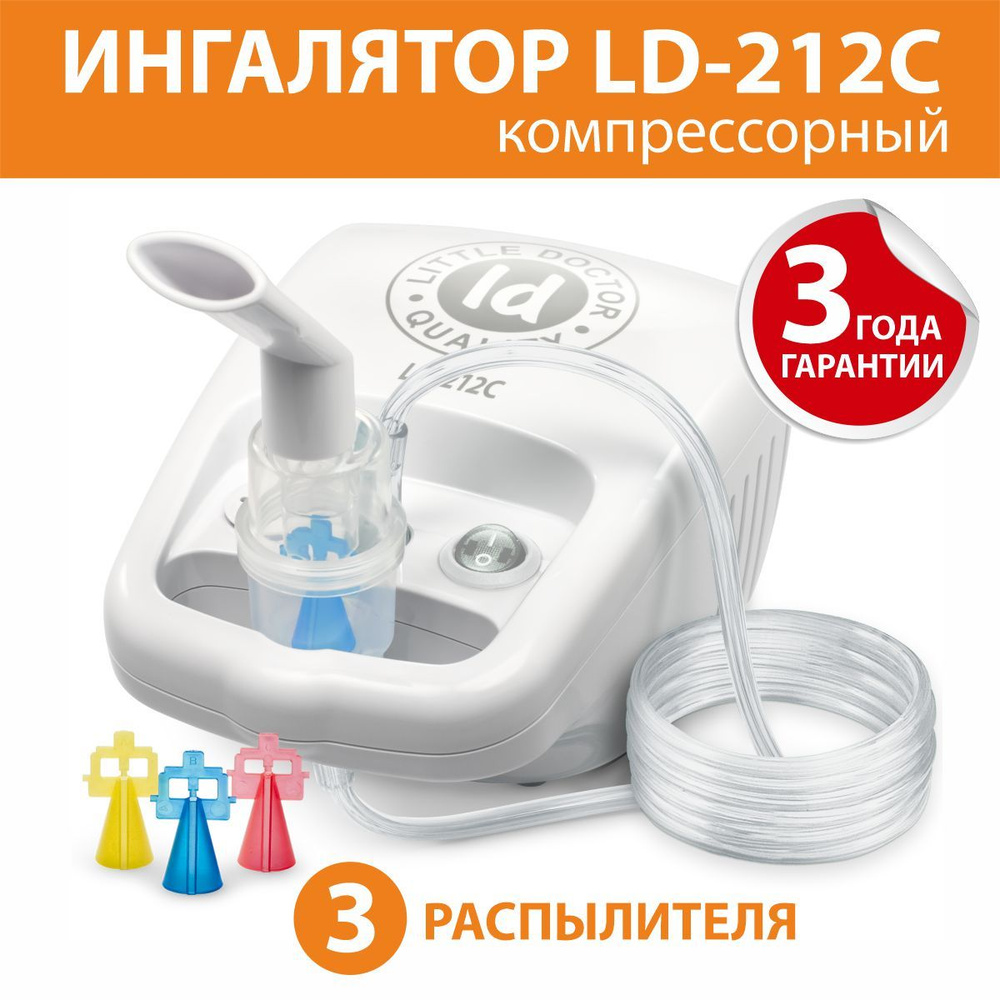 Ингалятор LD-212C Little Doctor - купить с доставкой по выгодным ценам ...