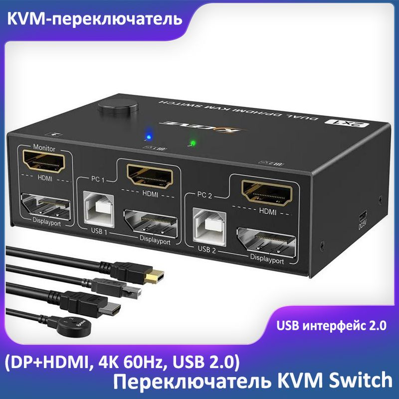 YOOJOO KVM-переключатель 202DH - купить с доставкой по выгодным ценам в ...