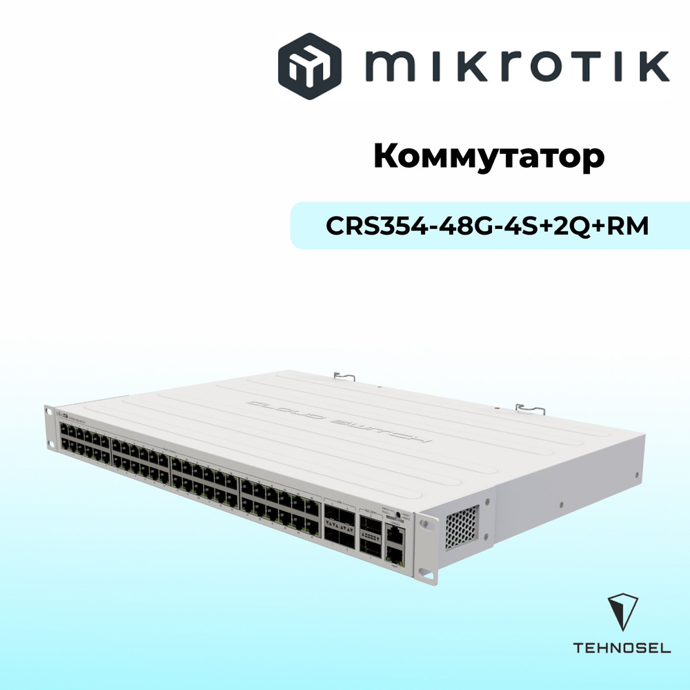 Коммутатор MIKROTIK CRS354-48G-4S+2Q+RM - купить по выгодной цене в интернет-магазине OZON ...