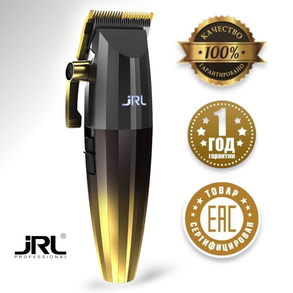 Машинка для стрижки jRL 2020C, золотой - купить по выгодным ценам в ...