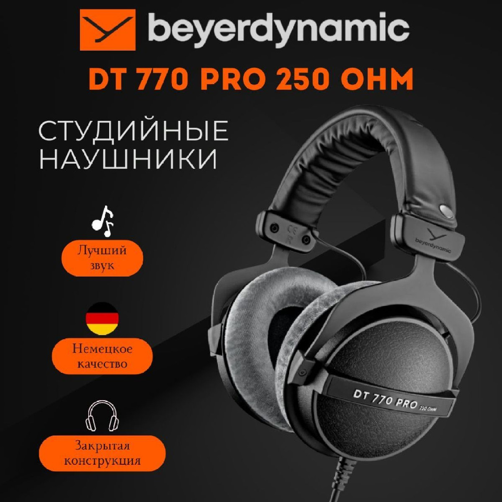 Наушники Полноразмерные DT770 Pro Серый +2-серый - купить по доступным ...