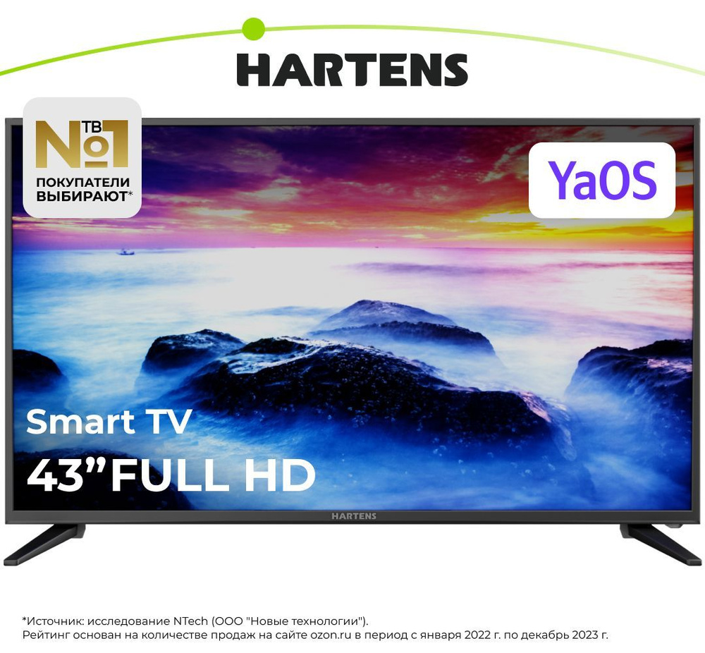 Купить телевизор Hartens HTY-43FHDO6B-HK22 43" - купить с доставкой по выгодным ценам в интернет ...