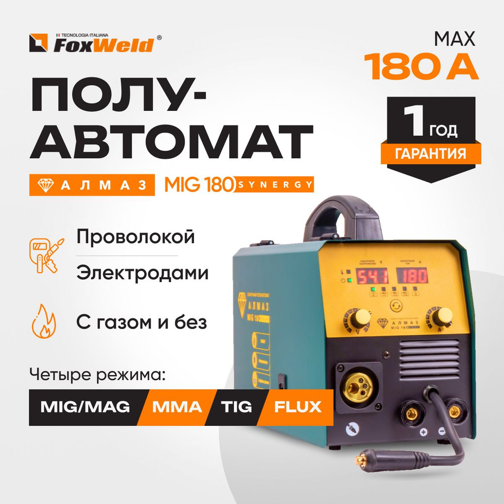 Сварочный аппарат FoxWeld, Антизалипание электрода, Вольтметр, Горячий ...
