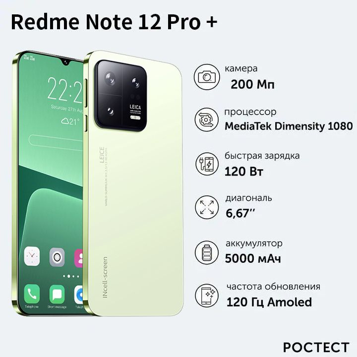 Смартфон X-OZON-634-X22-Redme Note 12 Pro + - купить по выгодной цене в ...