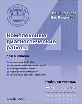 Комплексные Тетради 4 Класс – купить на OZON по низкой цене