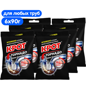 Средство для Прочистки Канализационных Труб Крот – купить в интернет ...
