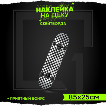 Шкурка для Скейта Аниме – купить на OZON по низкой цене