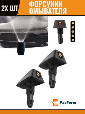 Форсунки Ланос купить на OZON по низкой цене
