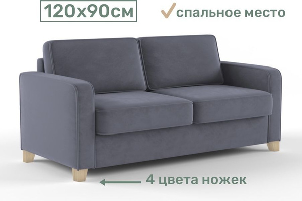 Диван-кровать Диван-кровать_Oliver_170_beige_SOFARI, механизм Французская раскладушка, 120х90х85 ...