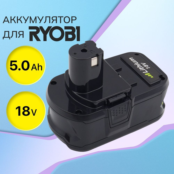 Аккумулятор для Ryobi ONE+ 18V 5Ah / RB18L50, 5133002433, RB18L40 ...