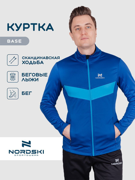 Куртка Мужской NORDSKI Карманы синий отложной Softshell, размер 48 Длинный Зима приталенный ...