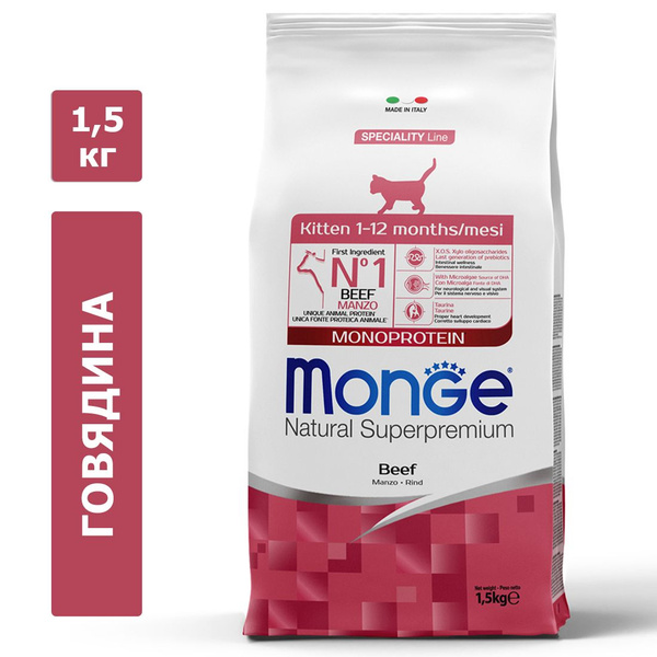 Monge Kitten Monoprotein, Говядина для котят 1,5 кг 70011976 купить на ...