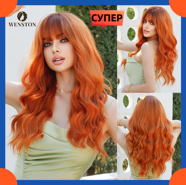 WENSTON-HW58 Европейские длинные кудрявые парики купить c доставкой на ...