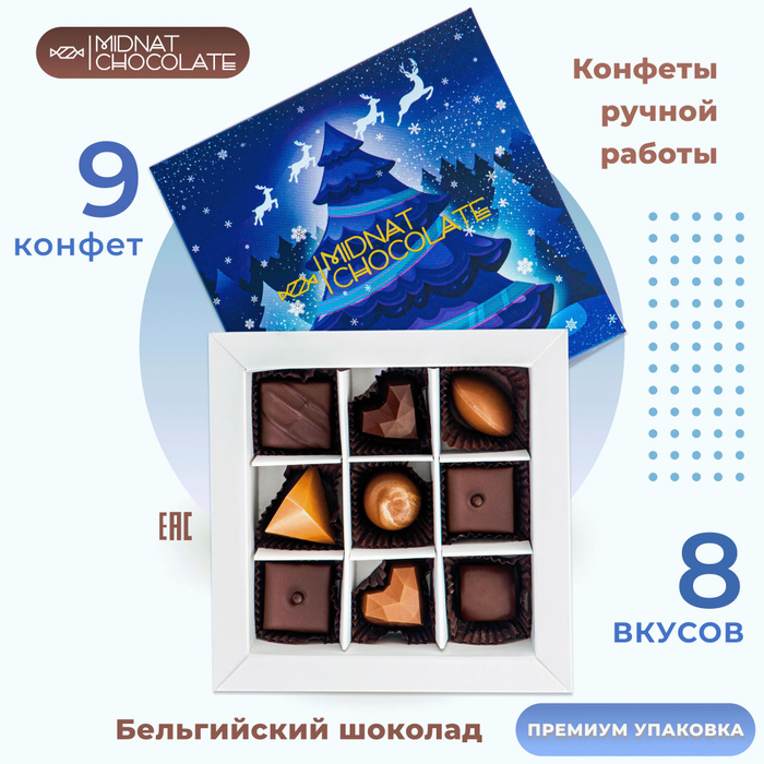 Подарочный набор шоколадных конфет ручной работы в коробке на Новый год ...
