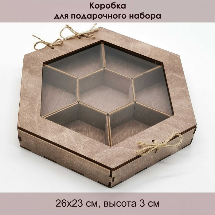 Деревянная подарочная коробка с прозрачной крышкой "Шестигранник" 7 ...