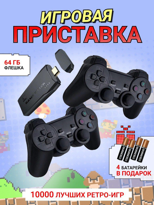 Игровая приставка портативная консоль - купить с доставкой по выгодным ...