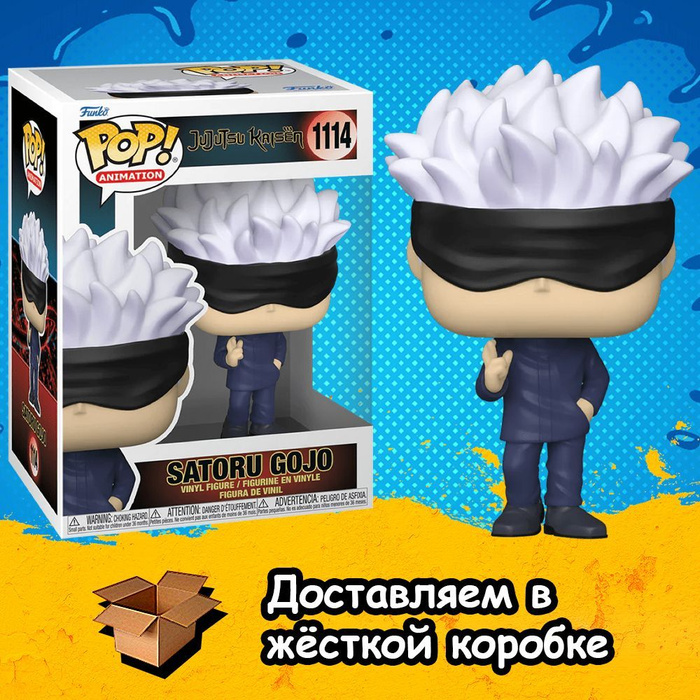 Фигурка Funko POP Satoru Gojo из аниме Jujutsu Kaisen / Сатору Годзё из ...