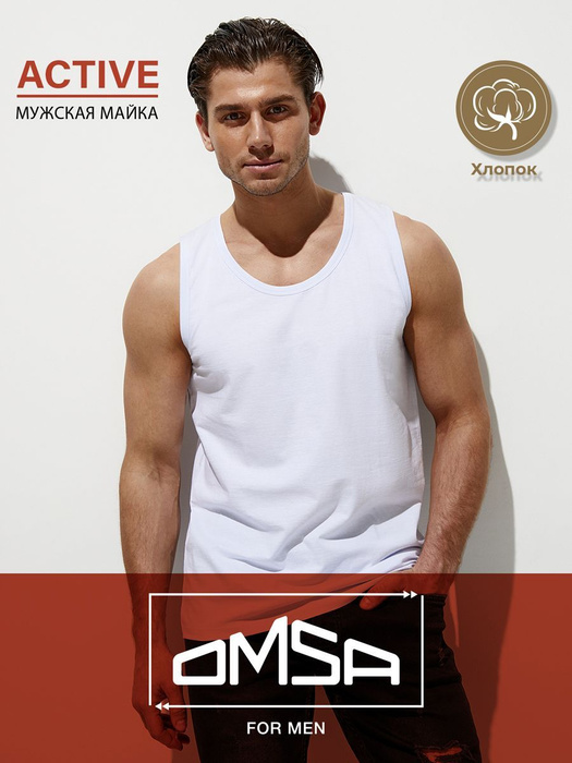 Майка Omsa, 46 - купить по выгодной цене в интернет-магазине OZON (491427907)