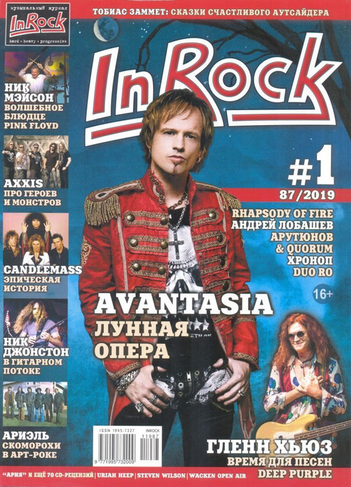 Журнал In Rock №87 (1/2019) | Коллектив авторов - купить с доставкой по ...