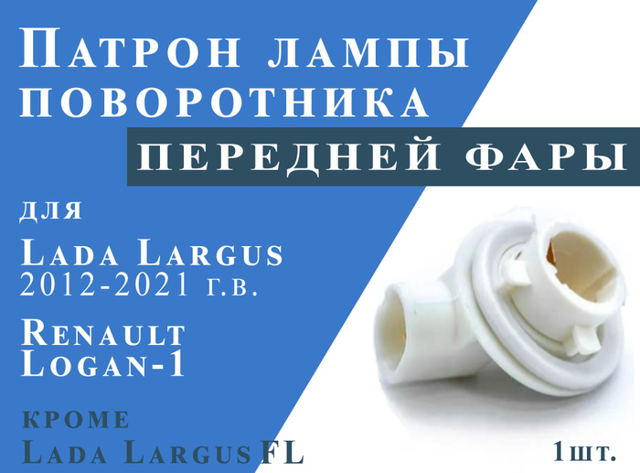 Фара автомобильная, PY21W купить по выгодной цене в интернет-магазине ...