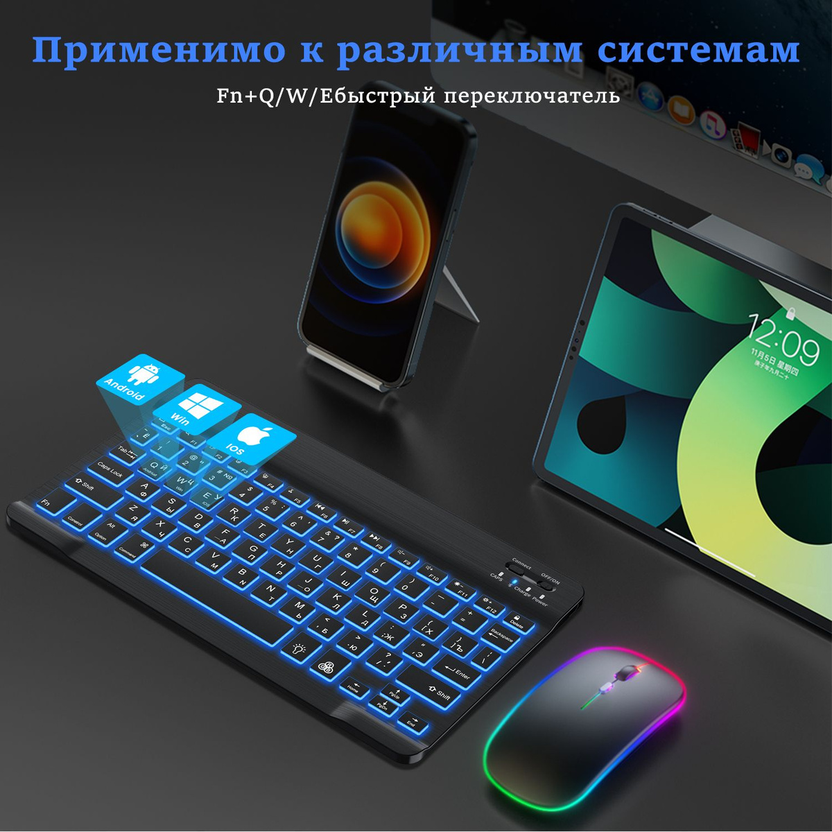 беспроводная клавиатура и мышь клавиатура блютуз с подсветкой для ...