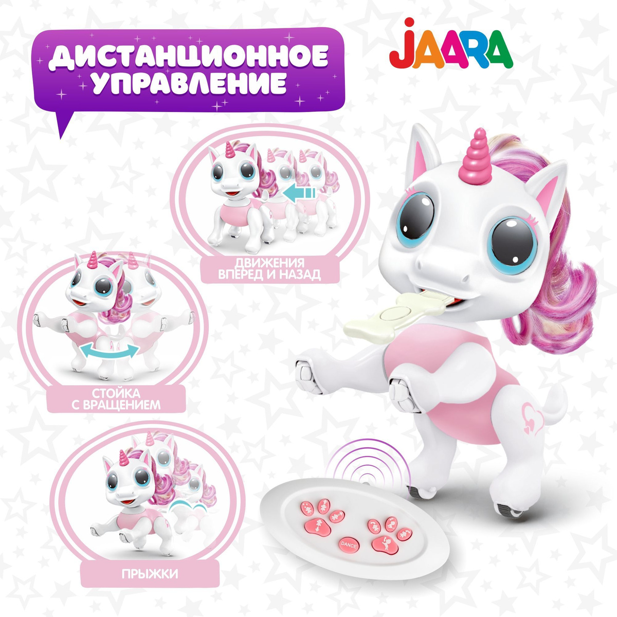Робот единорог на пульте управления JAARA. Интерактивная игрушка умный ...