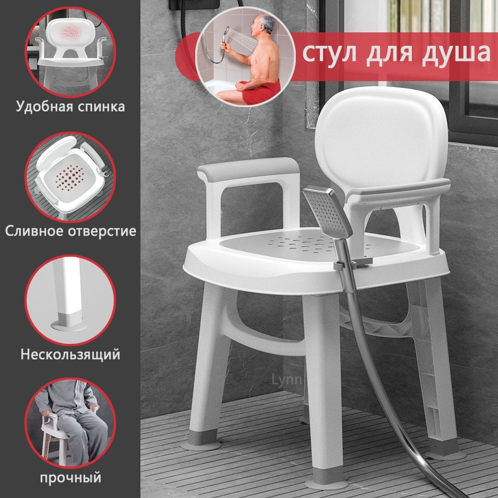 стул для ванной для пожилых 002/Также подходит для беременных женщин и ...