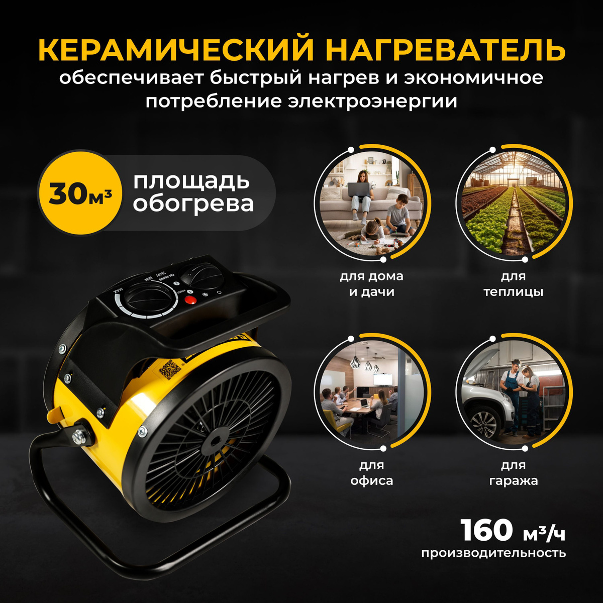 Тепловая электрическая пушка 2 КВт Electrolite - керамическая, круглая ...