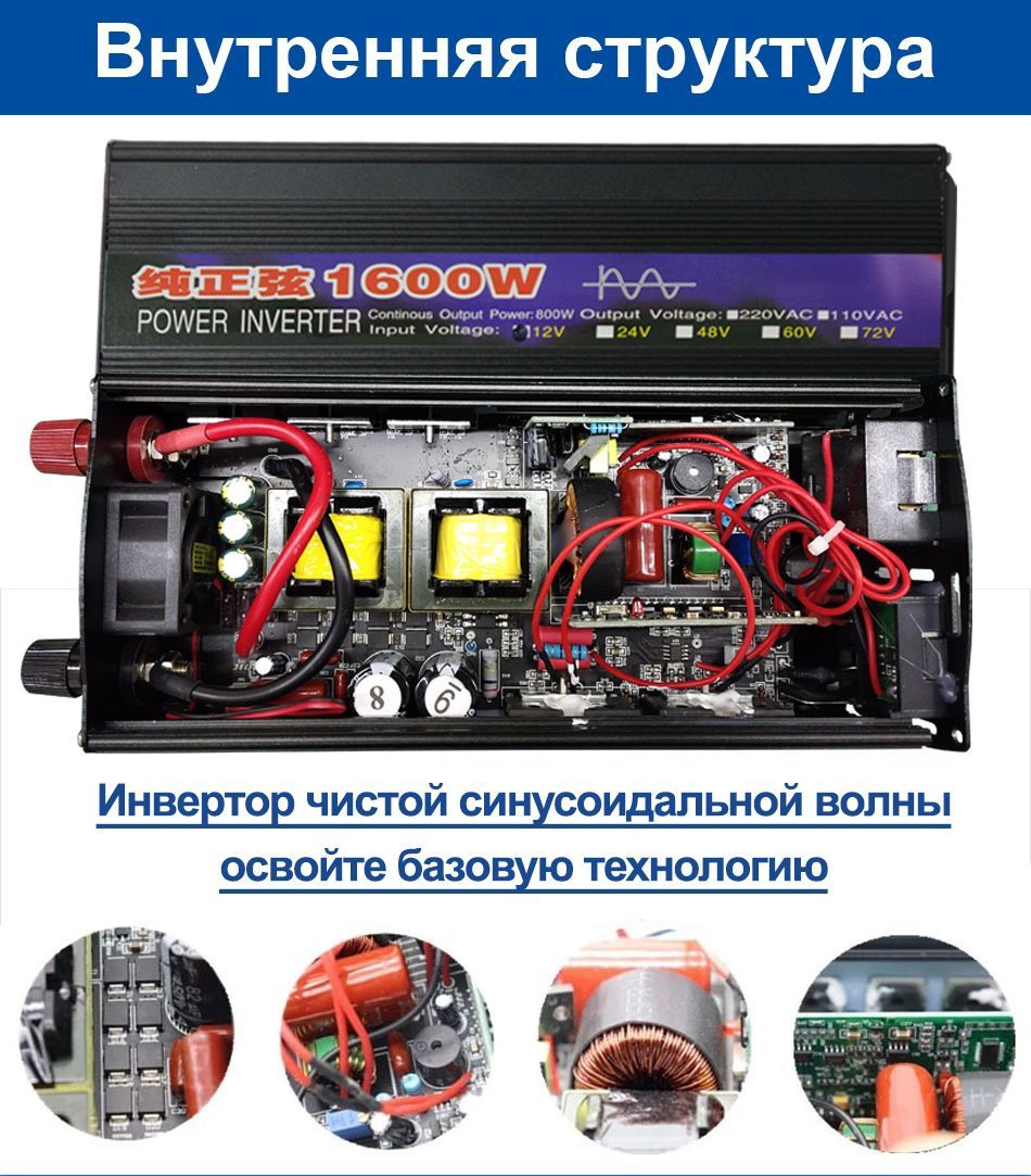 Инвертор автомобильный 24 220 2000w 50Hz чистый синус Подключение к ...