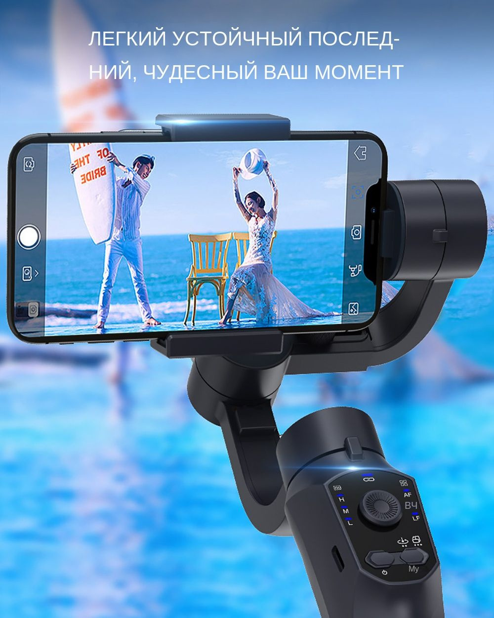 Стабилизатор для смартфона AMCR Стабилизатор для телефона айфон/aндроид ...